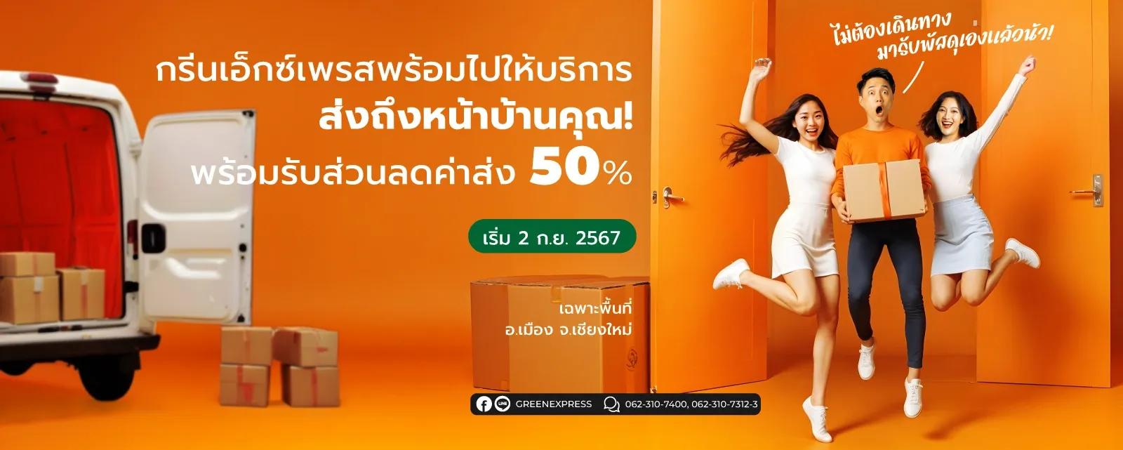 Public and Charter Bus Services , Express Parcel